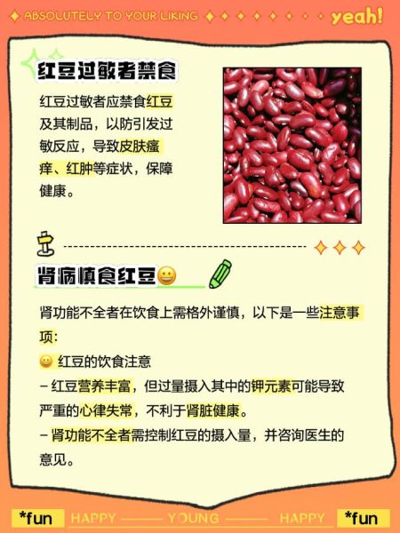 红豆汤不适合什么人喝_哪些人不能吃红豆汤-第1张图片-山城妙识 红豆汤不适合什么人喝_哪些人不能吃红豆汤-第1张图片-山城妙识