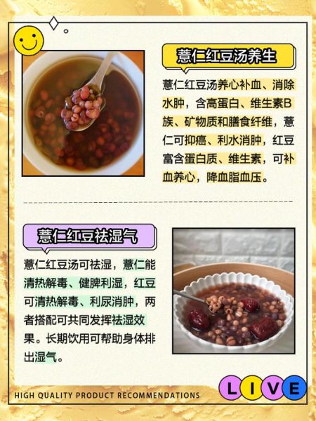 红豆汤不适合什么人喝_哪些人不能吃红豆汤-第2张图片-山城妙识 红豆汤不适合什么人喝_哪些人不能吃红豆汤-第2张图片-山城妙识