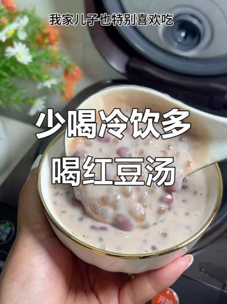 红豆汤不适合什么人喝_哪些人不能吃红豆汤-第3张图片-山城妙识 红豆汤不适合什么人喝_哪些人不能吃红豆汤-第3张图片-山城妙识