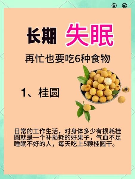睡眠不好吃什么食物有助于睡眠_晚上失眠吃什么食物调理-第1张图片-山城妙识
