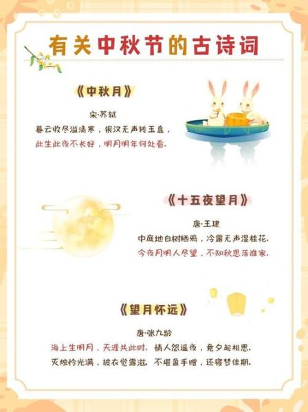 中秋节在古代叫什么节_古人如何称呼中秋-第3张图片-山城妙识