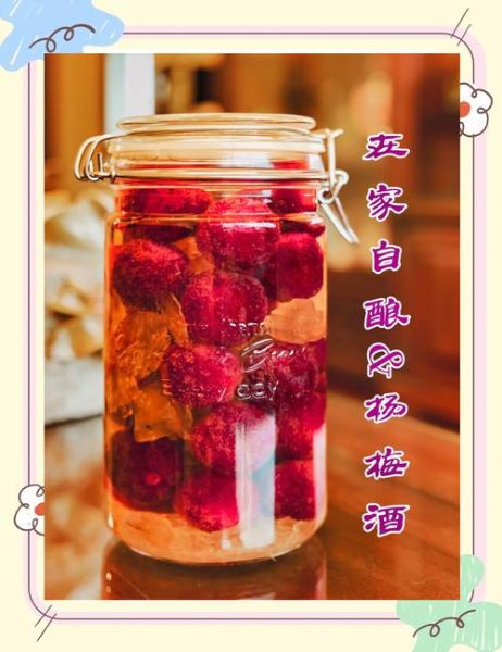 自制杨梅酒的做法_杨梅酒泡多久可以喝-第2张图片-山城妙识 自制杨梅酒的做法_杨梅酒泡多久可以喝-第2张图片-山城妙识