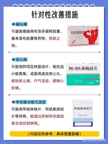 中暑头晕恶心吃什么药_中暑头晕恶心怎么缓解-第1张图片-山城妙识