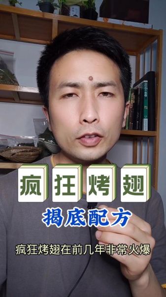 疯狂烤翅怎么做_疯狂烤翅配方比例-第3张图片-山城妙识