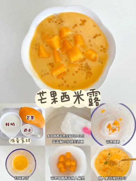 水果西米露怎么做_水果西米露需要煮多久-第1张图片-山城妙识