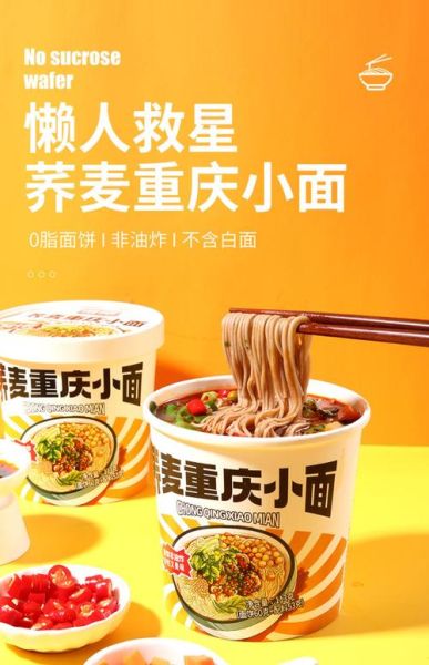 重庆小面热量高吗_减肥能吃吗-第1张图片-山城妙识