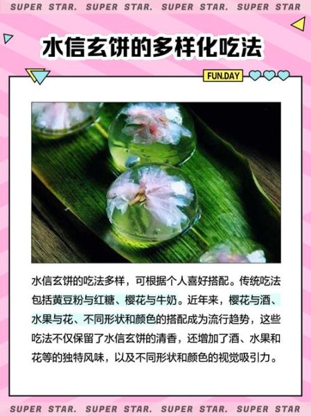 水信玄饼的做法窍门_为什么总是做不成-第3张图片-山城妙识 水信玄饼的做法窍门_为什么总是做不成-第3张图片-山城妙识