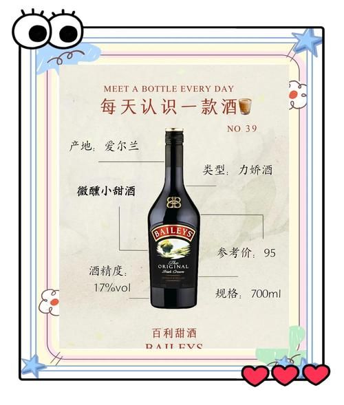 百利甜酒是什么酒_百利甜酒怎么喝才好喝-第2张图片-山城妙识