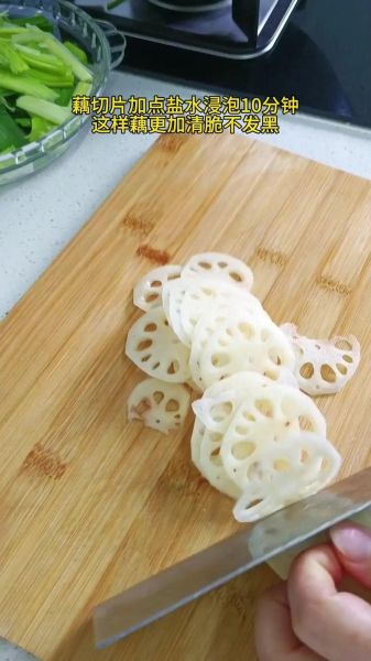 炒莲藕要焯水吗_莲藕焯水技巧-第1张图片-山城妙识