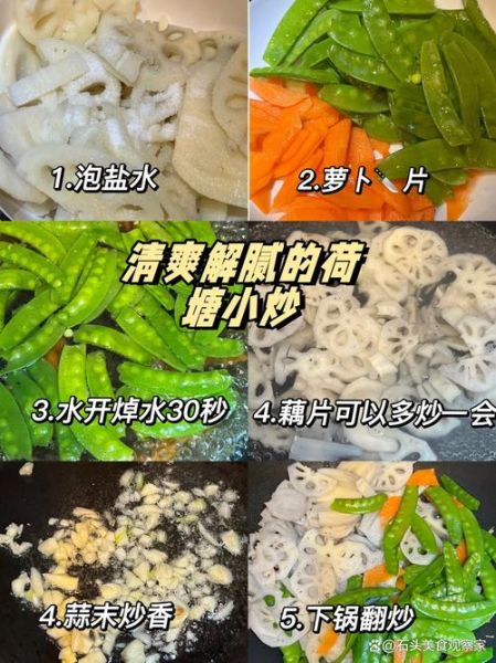 炒莲藕要焯水吗_莲藕焯水技巧-第3张图片-山城妙识