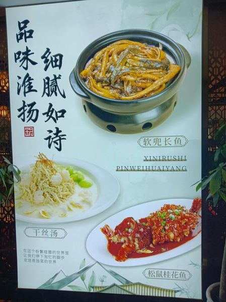 淮扬菜名菜有哪些_淮扬菜代表菜做法-第3张图片-山城妙识