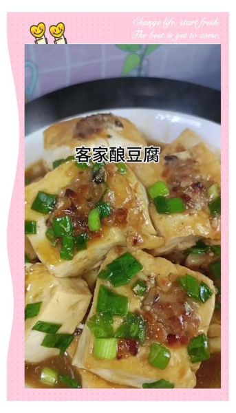 客家酿豆腐怎么做_客家酿豆腐的历史由来-第2张图片-山城妙识