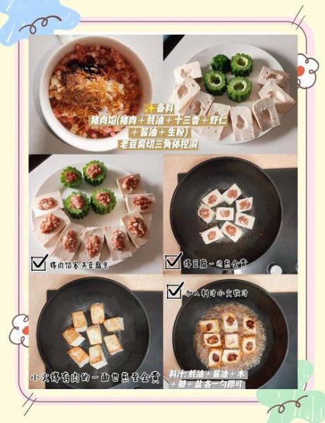 客家酿豆腐怎么做_客家酿豆腐的历史由来-第3张图片-山城妙识
