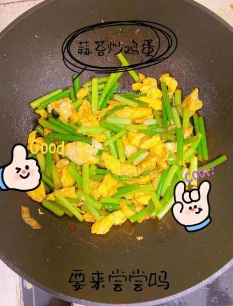 蒜苔炒鸡蛋怎么做_蒜苔炒鸡蛋家常做法-第3张图片-山城妙识 蒜苔炒鸡蛋怎么做_蒜苔炒鸡蛋家常做法-第3张图片-山城妙识
