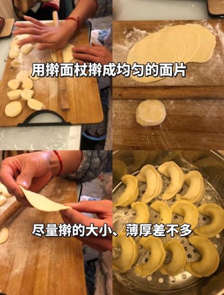 擀饺子皮怎么转圈_擀饺子皮手法技巧-第2张图片-山城妙识 擀饺子皮怎么转圈_擀饺子皮手法技巧-第2张图片-山城妙识