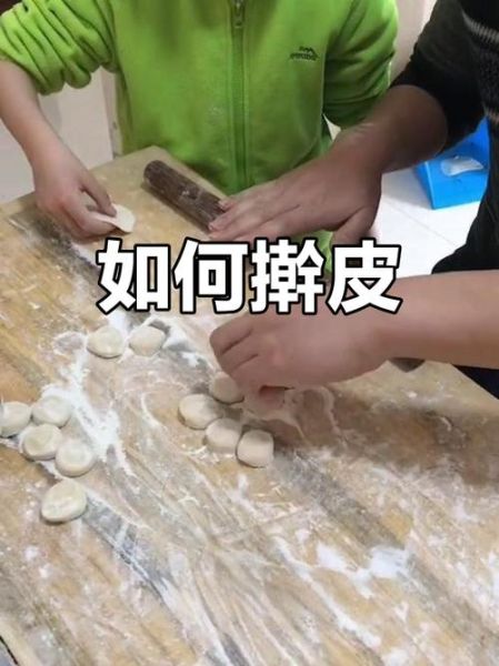 擀饺子皮怎么转圈_擀饺子皮手法技巧-第3张图片-山城妙识 擀饺子皮怎么转圈_擀饺子皮手法技巧-第3张图片-山城妙识