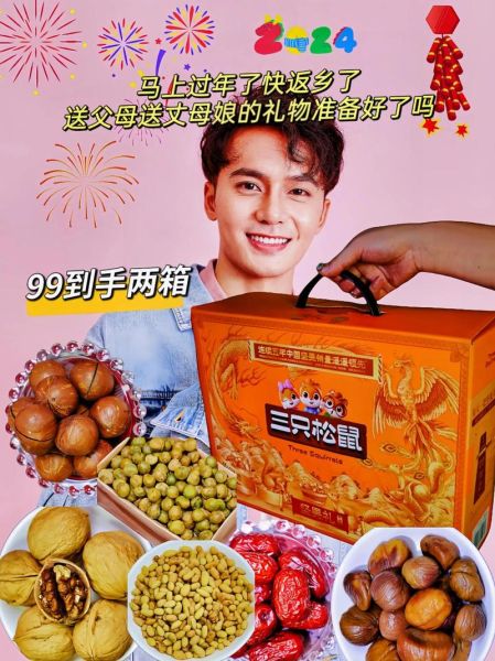 干果礼盒哪个牌子好_如何挑选高品质干果礼盒-第1张图片-山城妙识 干果礼盒哪个牌子好_如何挑选高品质干果礼盒-第1张图片-山城妙识