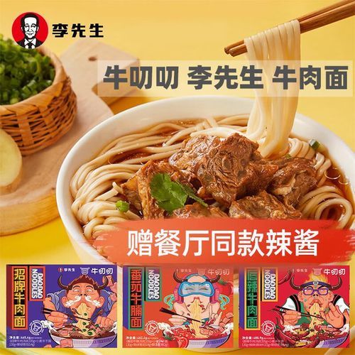 李先生牛肉面汤料配方是什么_李先生牛肉面汤料怎么配-第2张图片-山城妙识