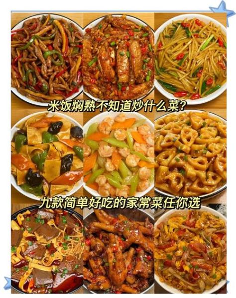 每周营养食谱家常菜怎么做_适合上班族的简单搭配-第3张图片-山城妙识 每周营养食谱家常菜怎么做_适合上班族的简单搭配-第3张图片-山城妙识