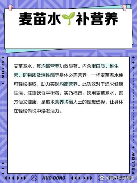 小麦苗的功效与作用_小麦苗汁能天天喝吗-第1张图片-山城妙识