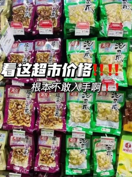 有友泡椒凤爪多少钱一包_有友泡椒凤爪价格表2024-第2张图片-山城妙识 有友泡椒凤爪多少钱一包_有友泡椒凤爪价格表2024-第2张图片-山城妙识