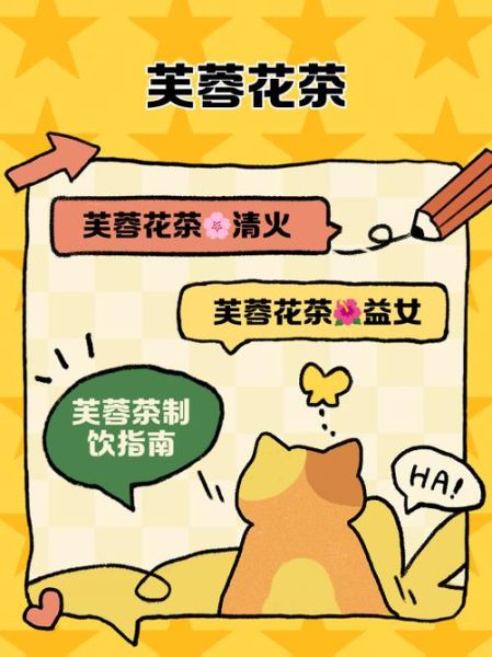 芙蓉花茶的功效与作用_喝多久见效-第3张图片-山城妙识