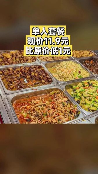 盒饭套餐怎么选_公司订餐哪家便宜-第1张图片-山城妙识