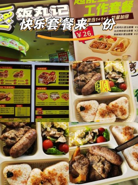 盒饭套餐怎么选_公司订餐哪家便宜-第2张图片-山城妙识