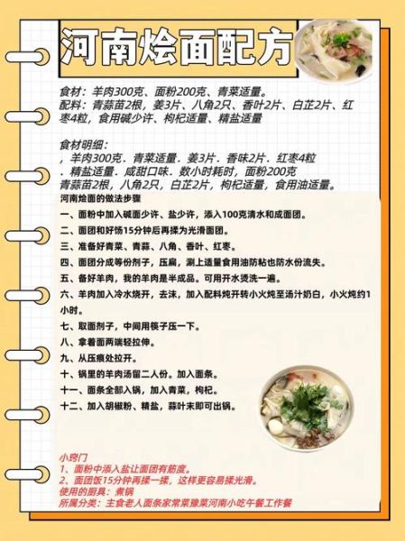 河南烩面怎么做_正宗烩面汤料配方-第1张图片-山城妙识