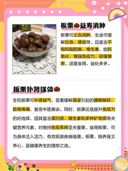 吃栗子有什么好处_吃栗子会上火吗-第1张图片-山城妙识 吃栗子有什么好处_吃栗子会上火吗-第1张图片-山城妙识