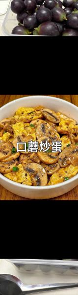 鲜口蘑怎么做好吃_鲜口蘑的做法大全-第2张图片-山城妙识