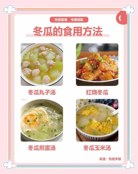 冬瓜减肥法3天瘦20斤真的吗_冬瓜减肥正确吃法-第3张图片-山城妙识 冬瓜减肥法3天瘦20斤真的吗_冬瓜减肥正确吃法-第3张图片-山城妙识