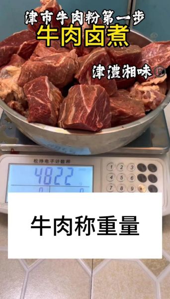 常德麻辣牛肉怎么做_正宗做法步骤-第3张图片-山城妙识