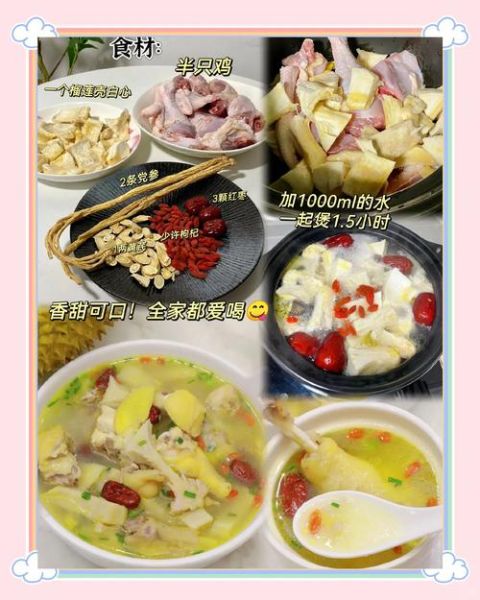 榴莲壳炖鸡功效与作用_榴莲壳炖鸡适合什么人吃-第2张图片-山城妙识