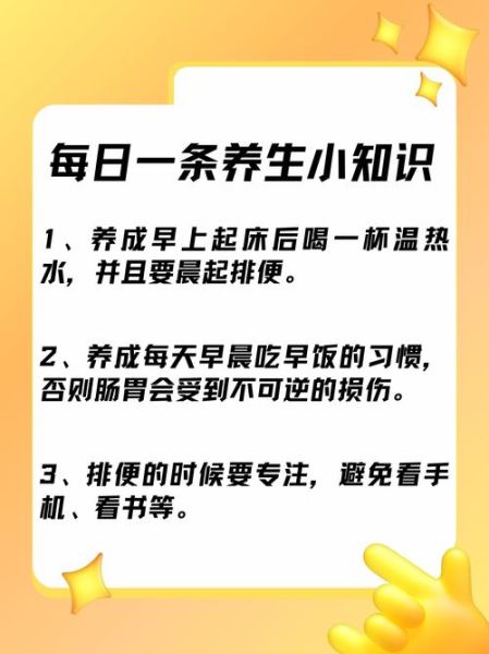 如何科学养生_身体更健康的方法-第1张图片-山城妙识
