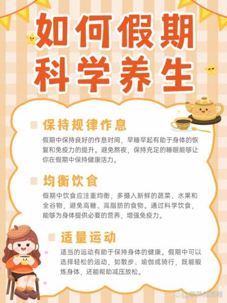 如何科学养生_身体更健康的方法-第3张图片-山城妙识