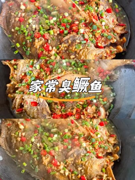 臭鲑鱼怎么做_臭鲑鱼正宗做法步骤-第1张图片-山城妙识