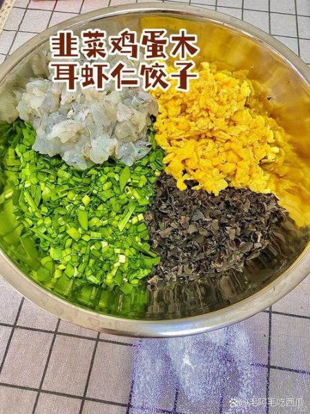 韭菜鸡蛋馅饺子怎么做_韭菜鸡蛋馅怎么调才好吃-第1张图片-山城妙识