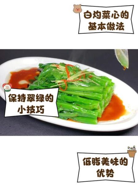 广东菜心白灼煮多久_如何保持翠绿-第3张图片-山城妙识