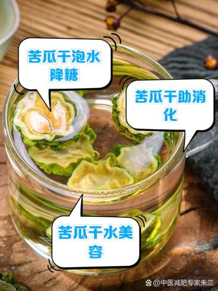 怎样晒干苦瓜片窍门_苦瓜片怎么晒不变色-第2张图片-山城妙识 怎样晒干苦瓜片窍门_苦瓜片怎么晒不变色-第2张图片-山城妙识