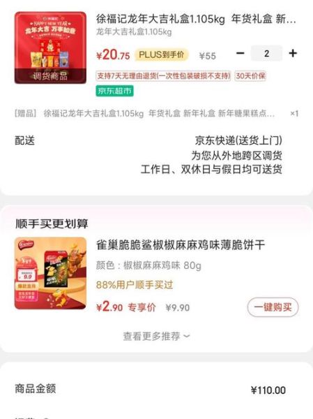 徐福记巧克力好吃吗_徐福记巧克力价格表-第2张图片-山城妙识 徐福记巧克力好吃吗_徐福记巧克力价格表-第2张图片-山城妙识