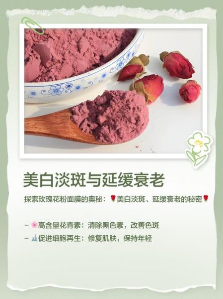 玫瑰花粉面膜的功效与作用_敏感肌能用吗-第1张图片-山城妙识 玫瑰花粉面膜的功效与作用_敏感肌能用吗-第1张图片-山城妙识
