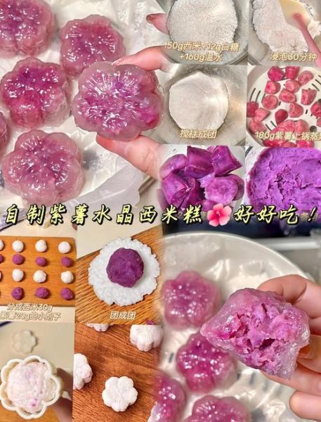 水晶糯米紫薯糕怎么做_紫薯糕为什么开裂-第1张图片-山城妙识 水晶糯米紫薯糕怎么做_紫薯糕为什么开裂-第1张图片-山城妙识