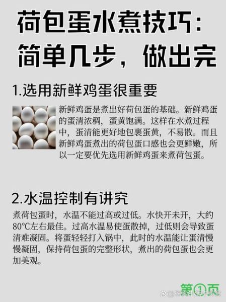 荷包蛋怎么煎才蓬松_煎荷包蛋起泡怎么办-第2张图片-山城妙识