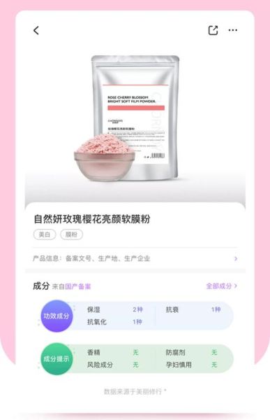 玫瑰花粉面膜的功效与作用_敏感肌能用吗-第3张图片-山城妙识 玫瑰花粉面膜的功效与作用_敏感肌能用吗-第3张图片-山城妙识