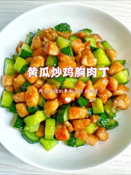 鸡胸肉怎么炒才嫩_炒鸡胸肉的家常做法大全-第1张图片-山城妙识