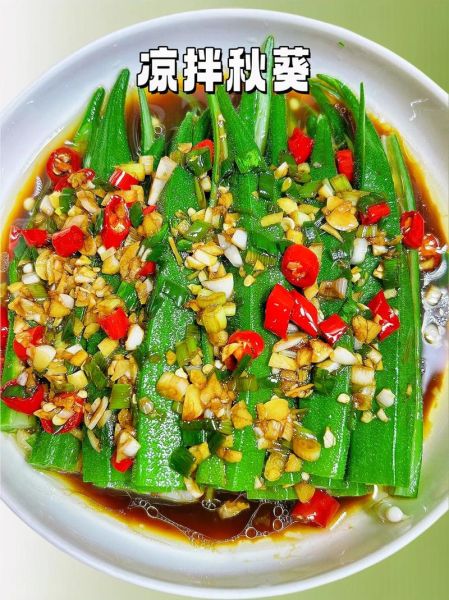 秋葵怎么吃壮阳效果好_秋葵壮阳的正确吃法-第1张图片-山城妙识