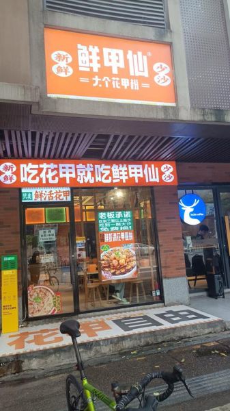 花甲粉加盟哪家最正宗_正宗花甲粉加盟品牌推荐-第3张图片-山城妙识 花甲粉加盟哪家最正宗_正宗花甲粉加盟品牌推荐-第3张图片-山城妙识