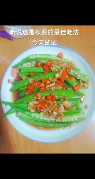 秋葵怎么吃壮阳效果好_秋葵壮阳的正确吃法-第2张图片-山城妙识