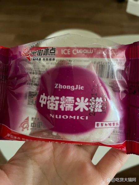 糯米糍热量高吗_一个糯米糍多少大卡-第2张图片-山城妙识